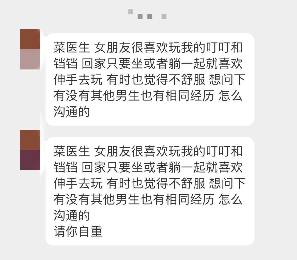 女朋友很喜欢玩我的叮叮和铛铛,回家只要坐或者躺一起就喜欢伸手去玩,有时也觉得不舒服,想问下有没有其他男生也有相同经历铛铛女朋友前列腺新浪新闻