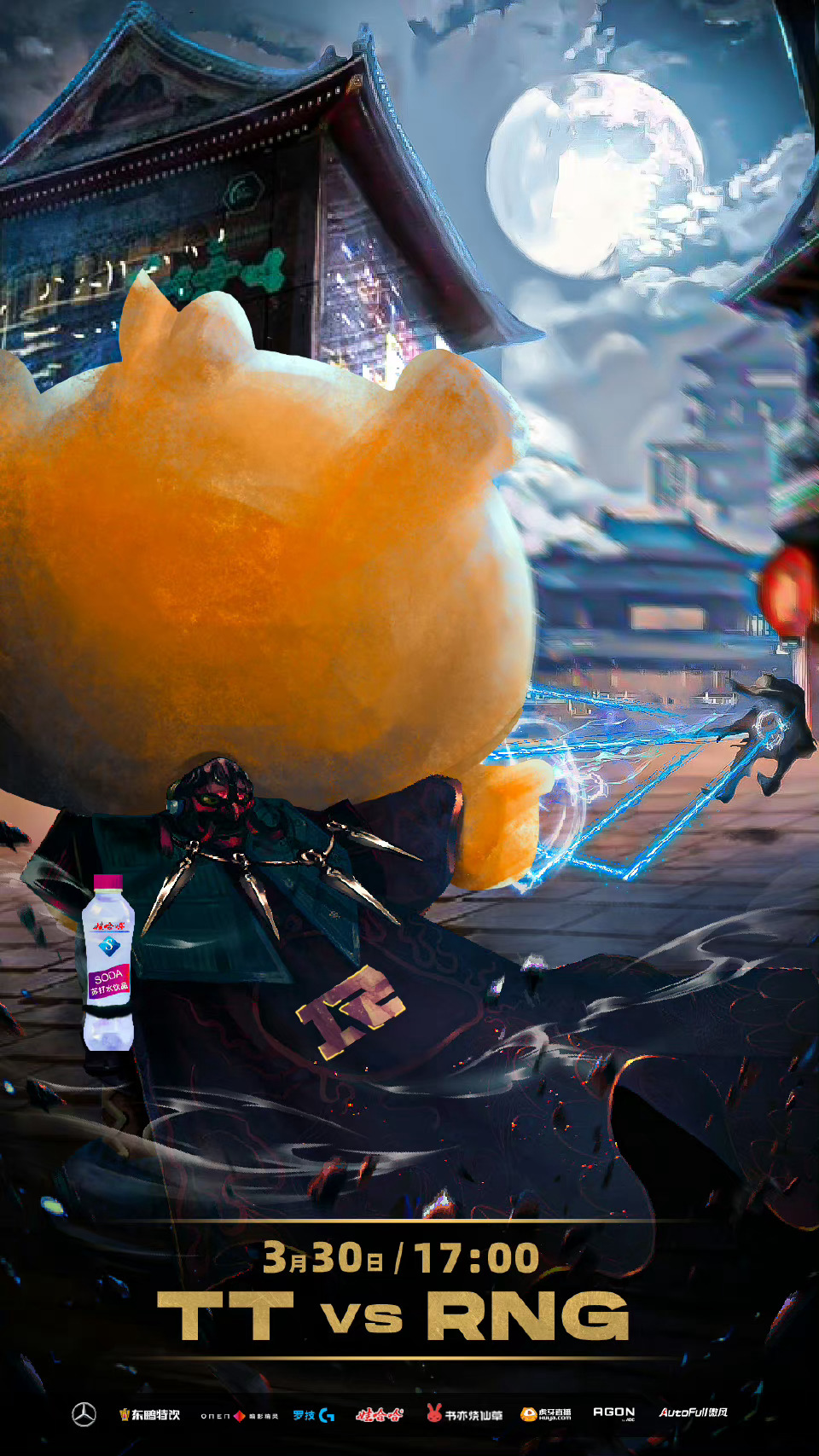 TT对战RNG 海报比拼