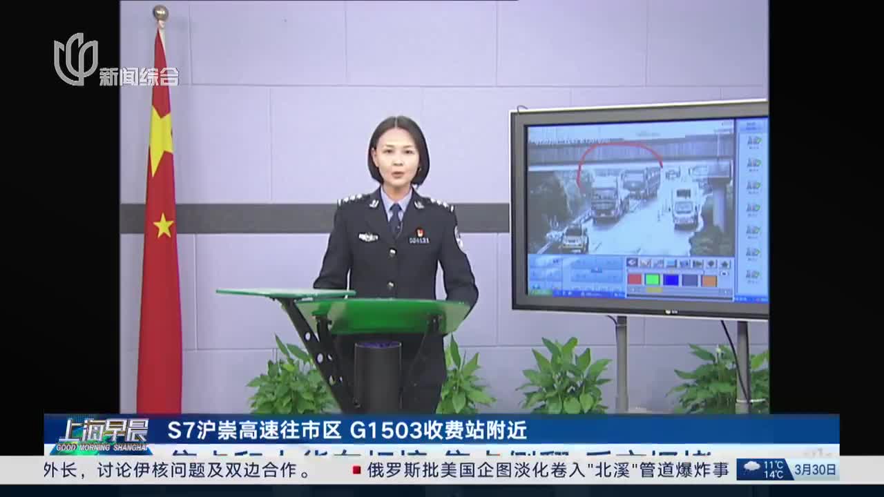 G1503上海绕城高速外圈沪昆立交 两辆大货车相撞_新浪新闻