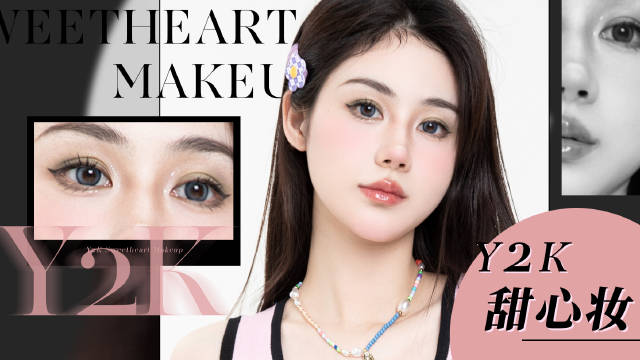 限定版Y2K Uil 上线 最近好喜欢画这个粉嫩个性的甜心妆！|妆容_新浪新闻