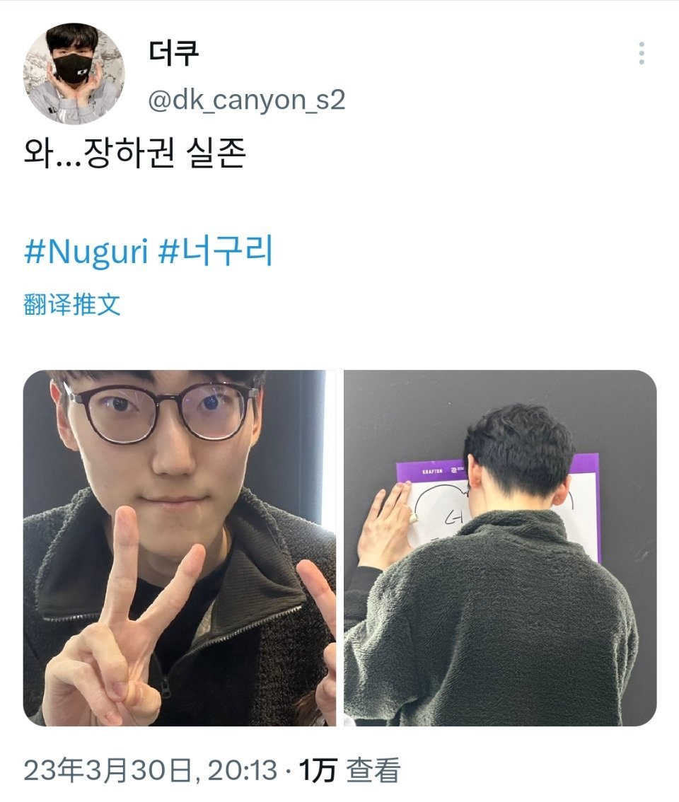 Nuguri近期去看PUBG比赛被粉丝们偶遇了