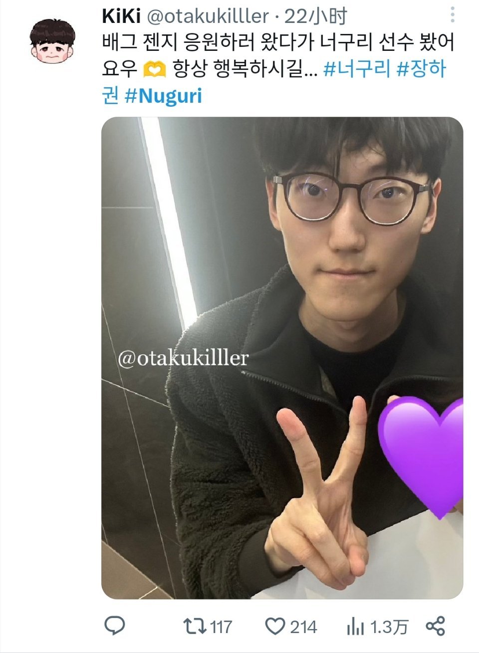 Nuguri近期去看PUBG比赛被粉丝们偶遇了