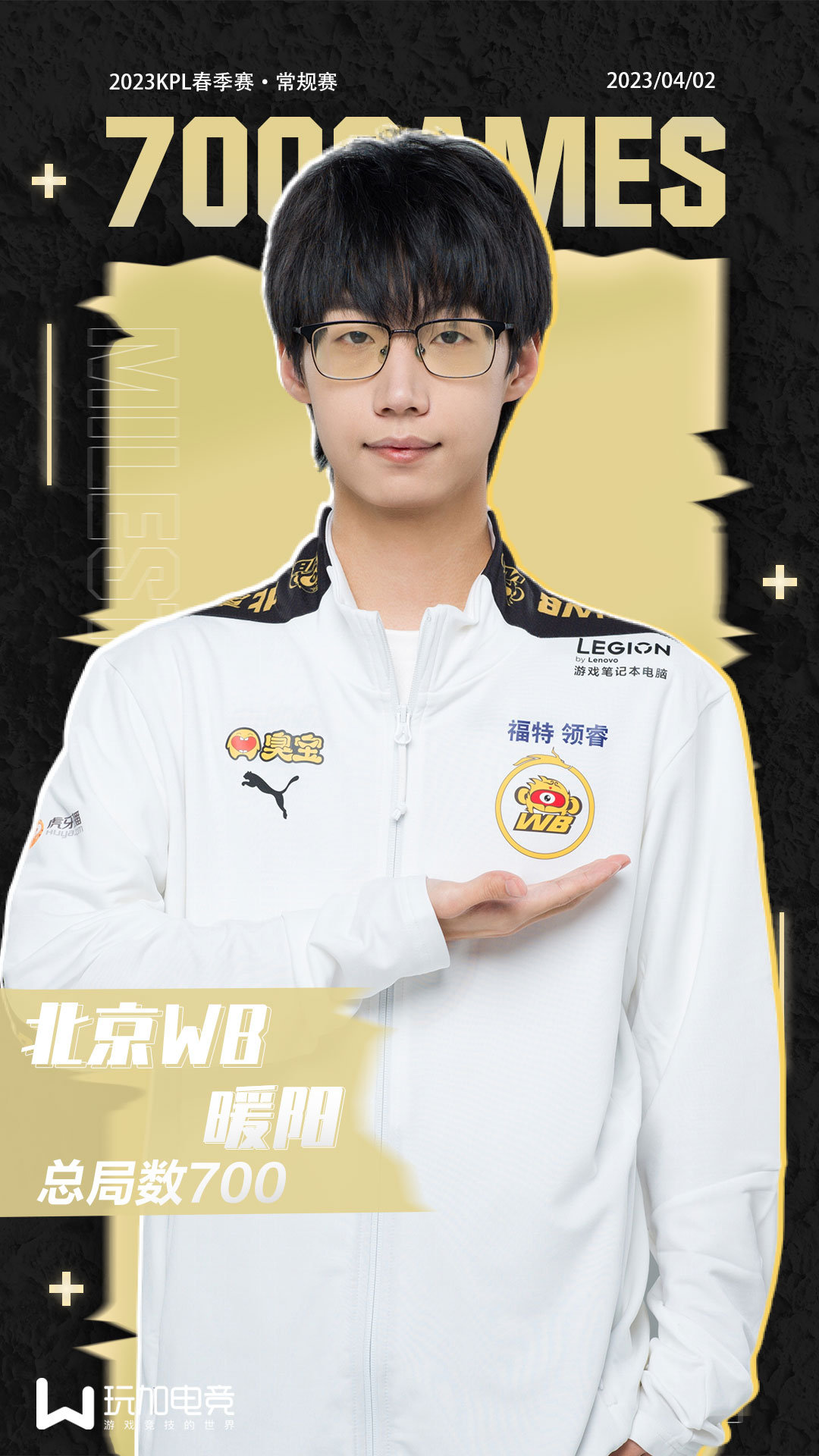 北京WB.暖阳达成总局数700里程碑|暖阳|KPL|春季赛_新浪新闻