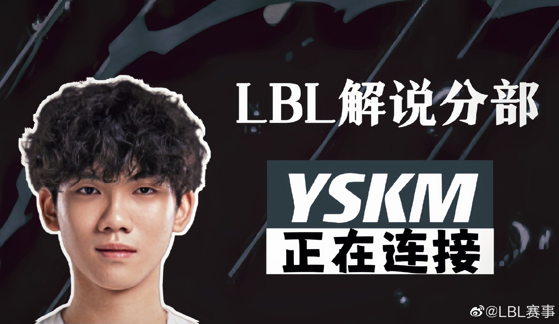 YSKM 正在连接 大B庄园