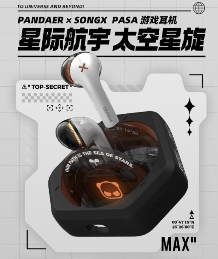 魅族 PANDAER PASA 游戏耳机上架众筹|魅族|耳机|熊猫_新浪新闻