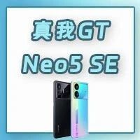 真我GT Neo5 SE 1999元起售！支付定金专享一年延长保和碎屏保！|Neo5|真我|电竞_新浪新闻