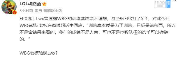 FPX老板“ChunLi”发布了微博疑似为Lwx出头……|微博|明镜|菩提_新浪新闻