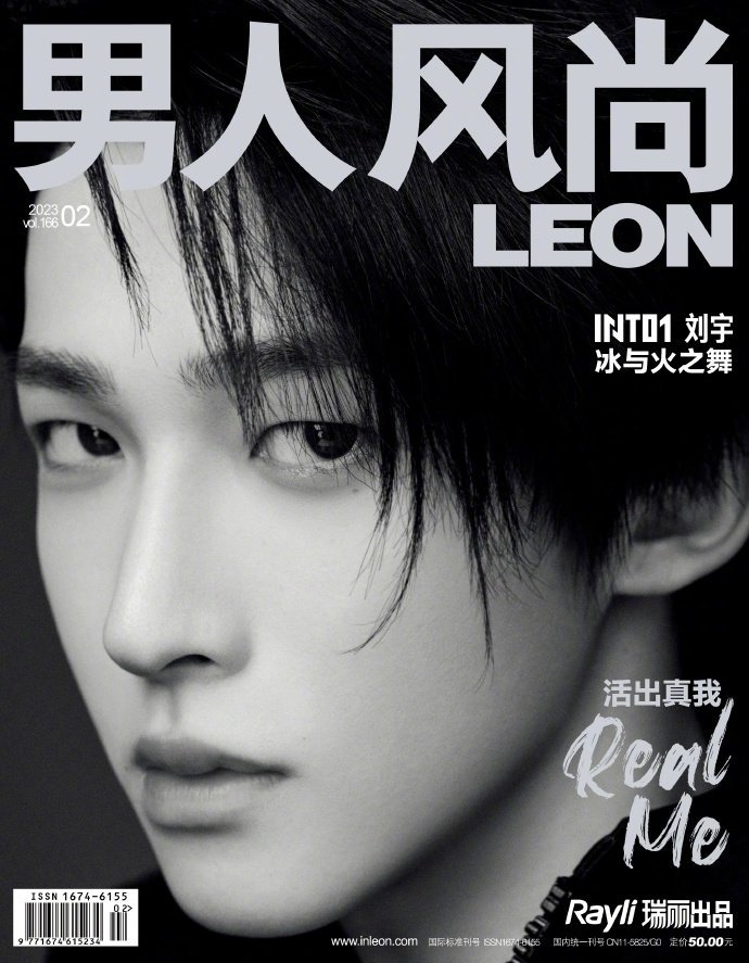 刘宇 男人风尚leon 2月刊封面人物