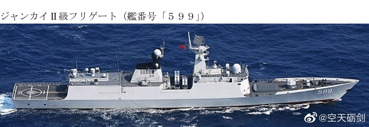 中国海军054A型导弹护卫舰穿航台湾省和与那国岛之间水域