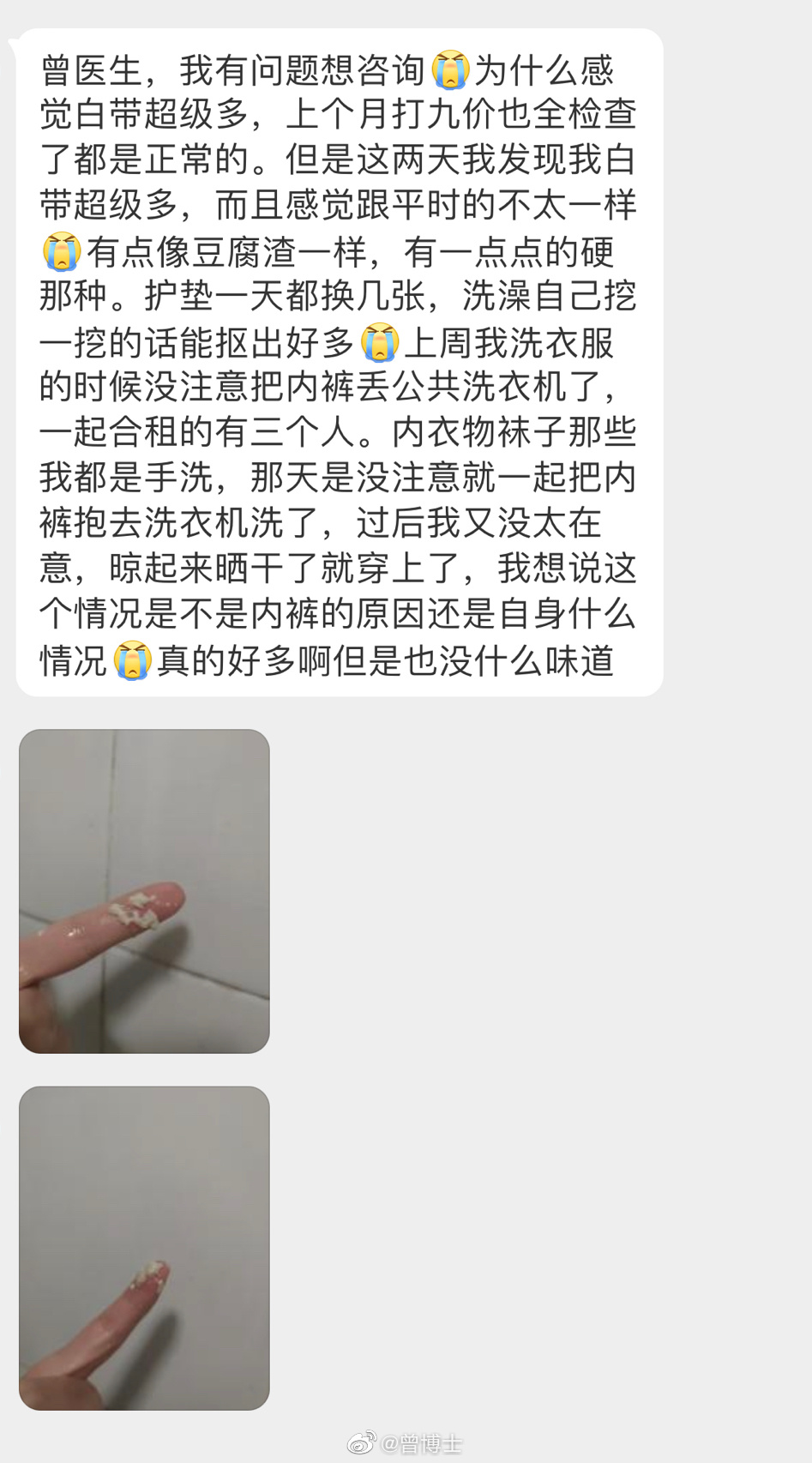 白带增多应该去妇科看看,上个月没问题,不代表现在没问题白带妇科内裤新浪新闻