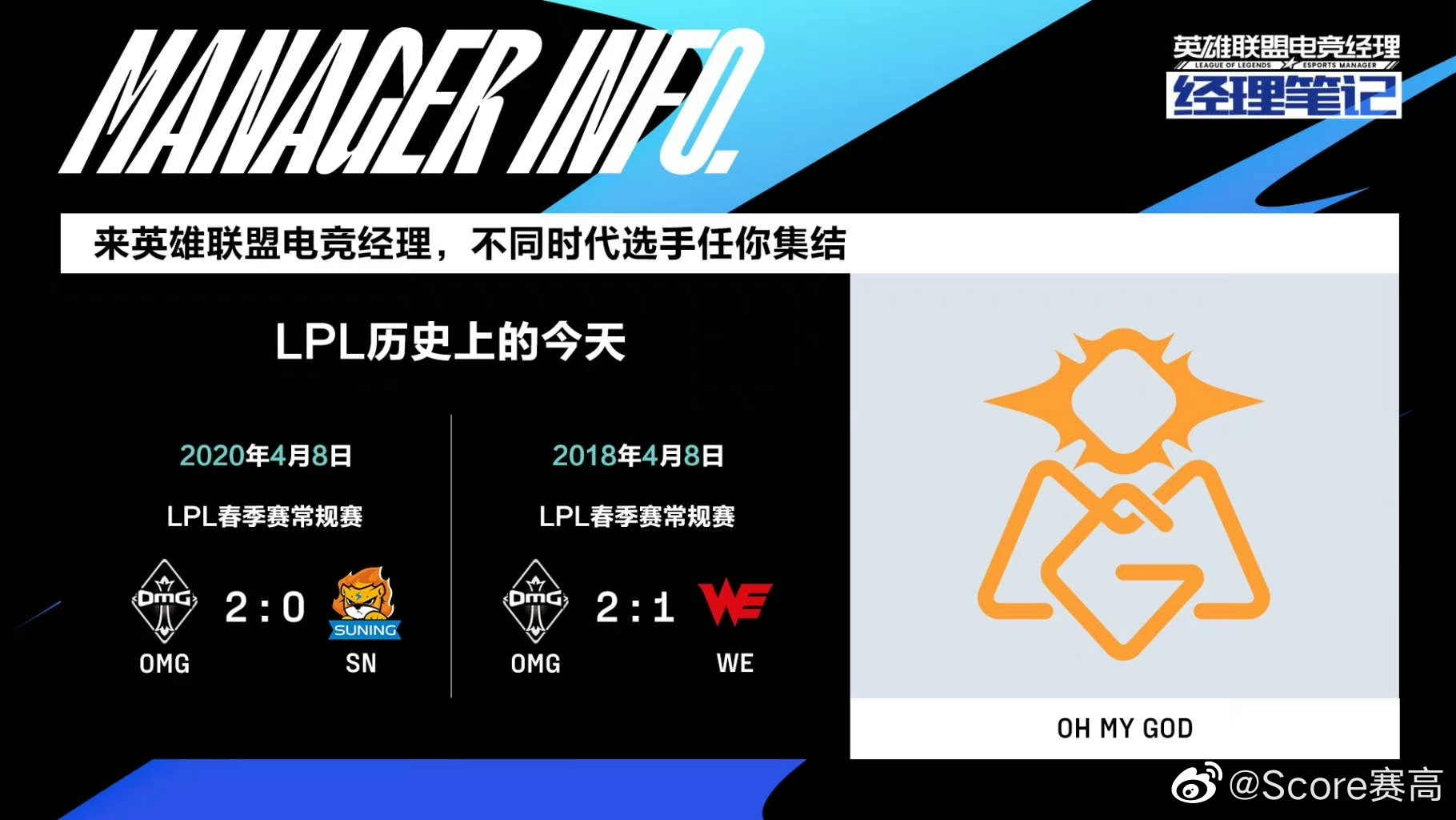 经理笔记：BLG vs OMG|blg|电子竞技|lpl_新浪新闻
