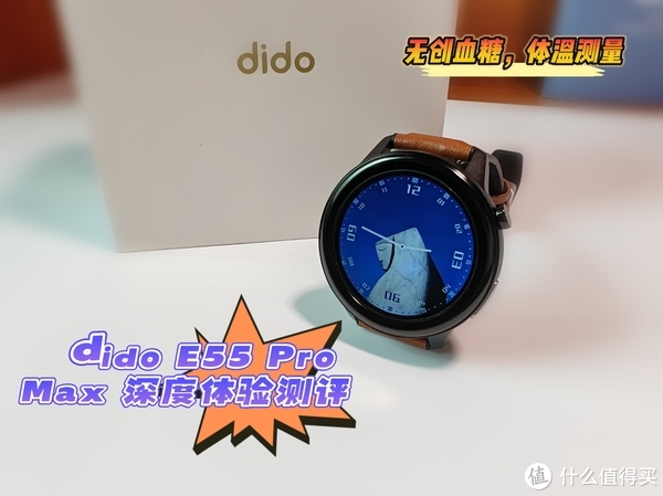dido E55 Pro远程版智能手表深度评测：无创血糖，守护健康|健康|智能手表_新浪新闻