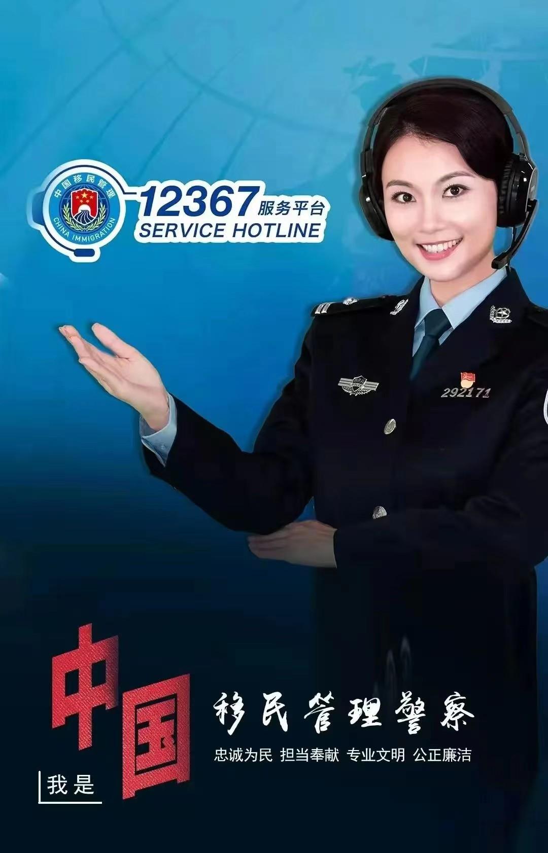 12367平台成立两周年，广州边检总站承接热线话务4万多通，满意度100%|白云机场|土耳其|边检_新浪新闻