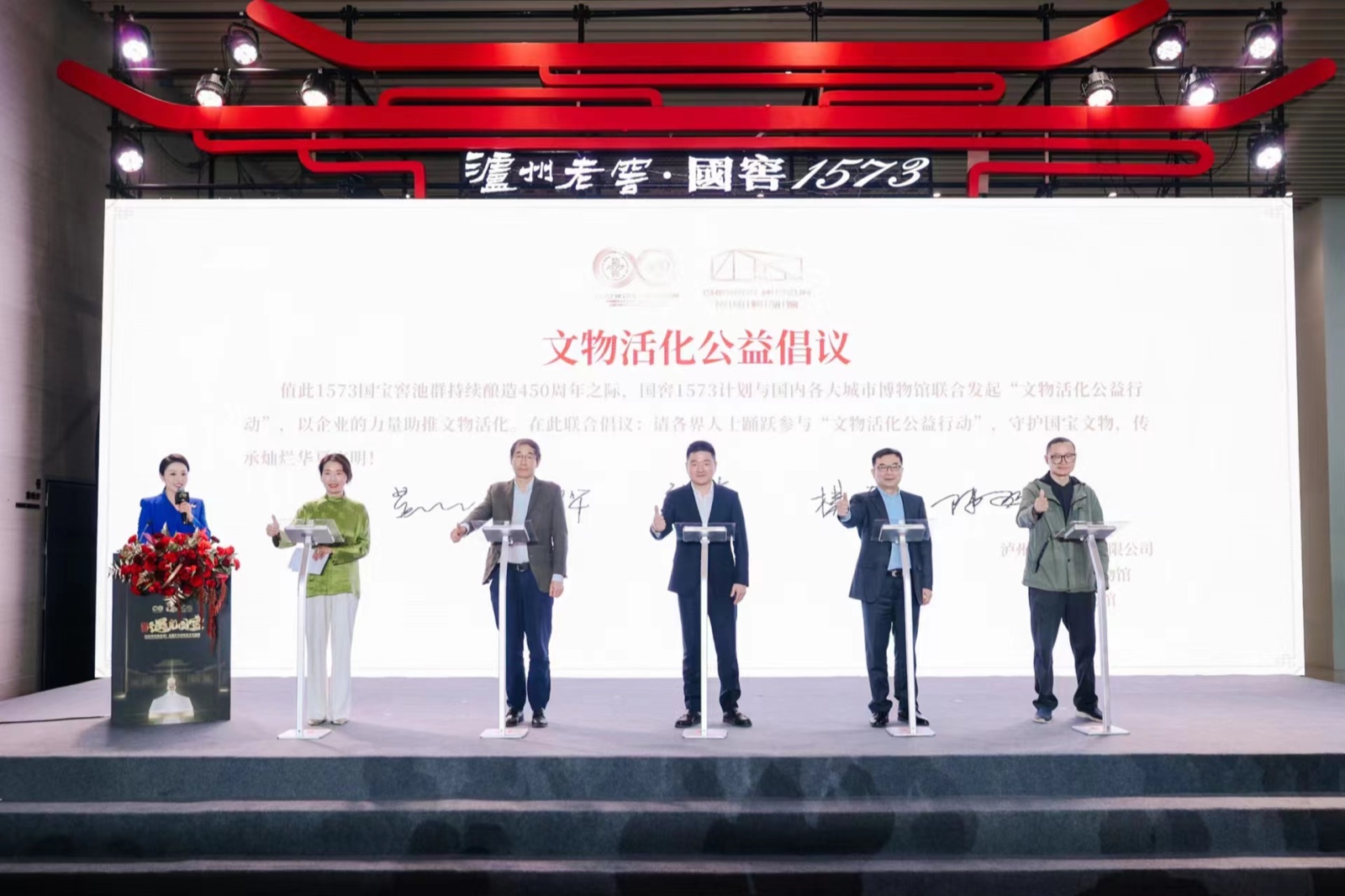 450年向我走来 国窖1573“国宝遇见国宝”文化巡展成都博物馆启幕|博物馆|国宝|文物_新浪新闻