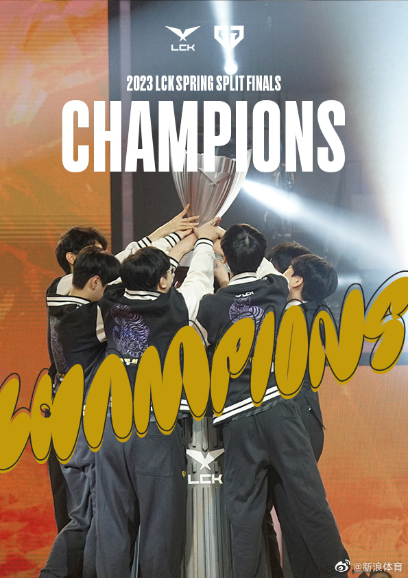 2023LCK春季总决赛，GEN.G以3-1战胜T1，夺得队史首个春季赛冠军|春季赛|T1|总决赛_新浪新闻