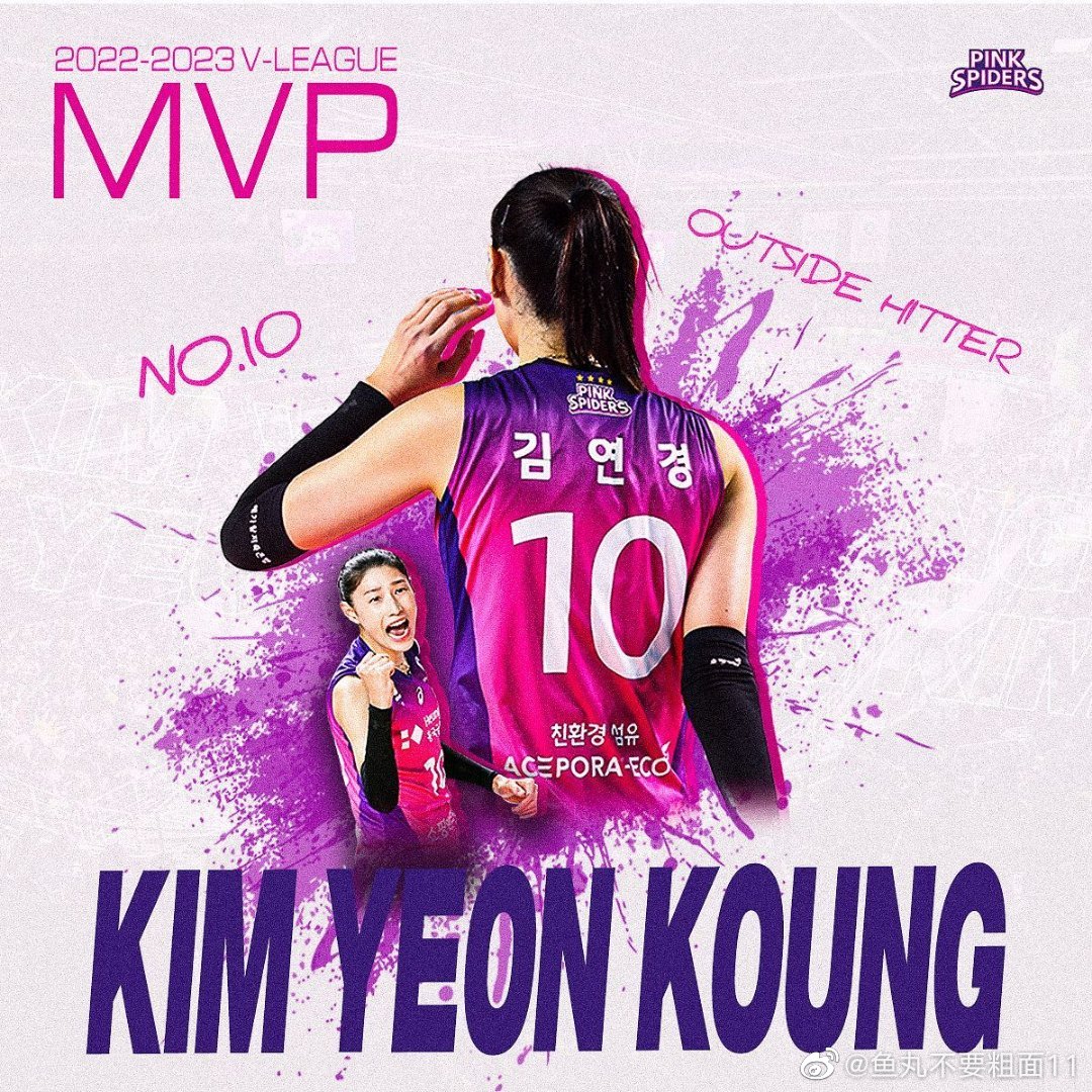 2022-2023赛季韩国🇰🇷女排kovo联赛常规赛MVP——金软璟……|韩国女排|常规赛|赛季_新浪新闻