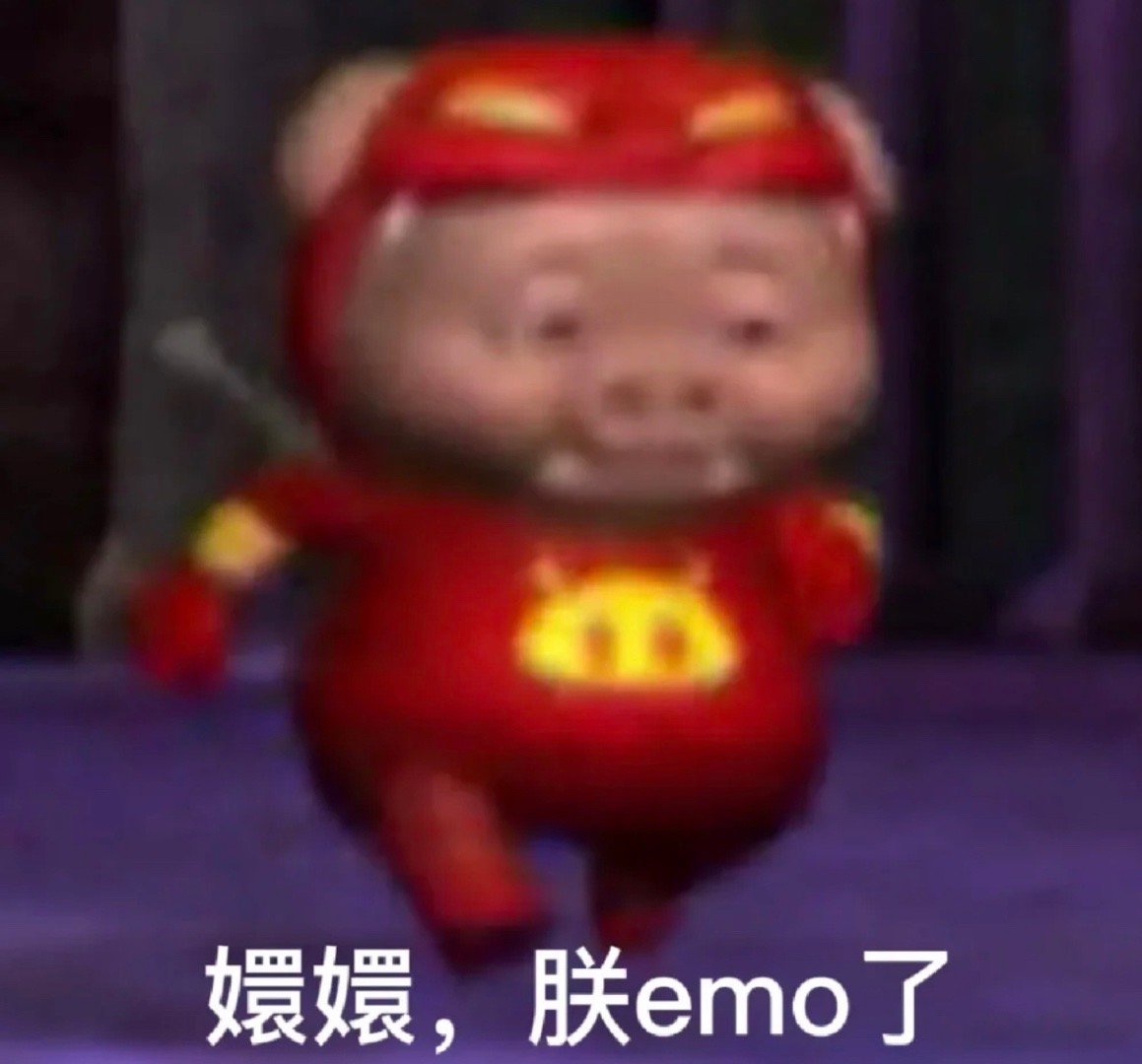 猪猪侠表情包gg爆强颜欢笑 哇哇哇 嬛嬛……