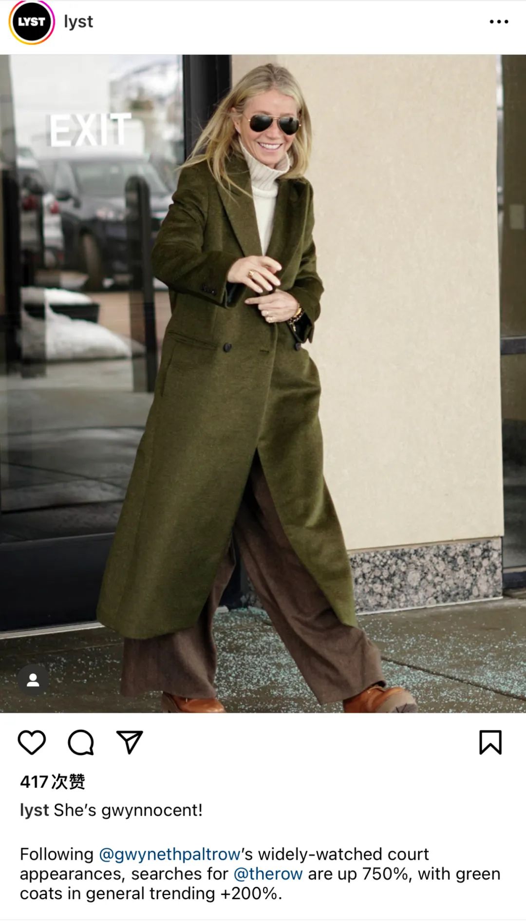 私荐||比起知道她定了啥罪，大家更关心她的同款链接