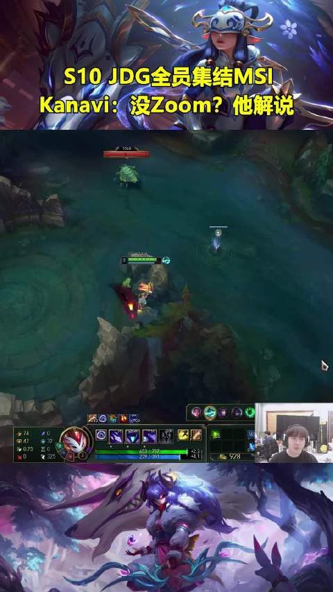 散是满天星？老JDG将在MSI重聚，Kanavi锐评：Zoom在解说|满天星_新浪新闻