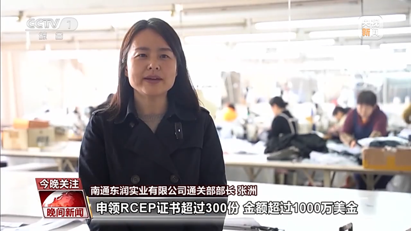 RCEP即將全面生效 助力全球經濟繁榮發展 - 新浪香港