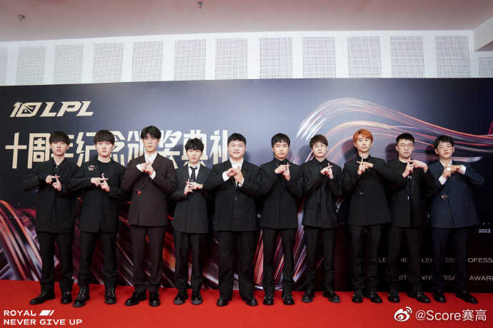 @RNG电子竞技俱乐部 LPL十周年颁奖仪式返图