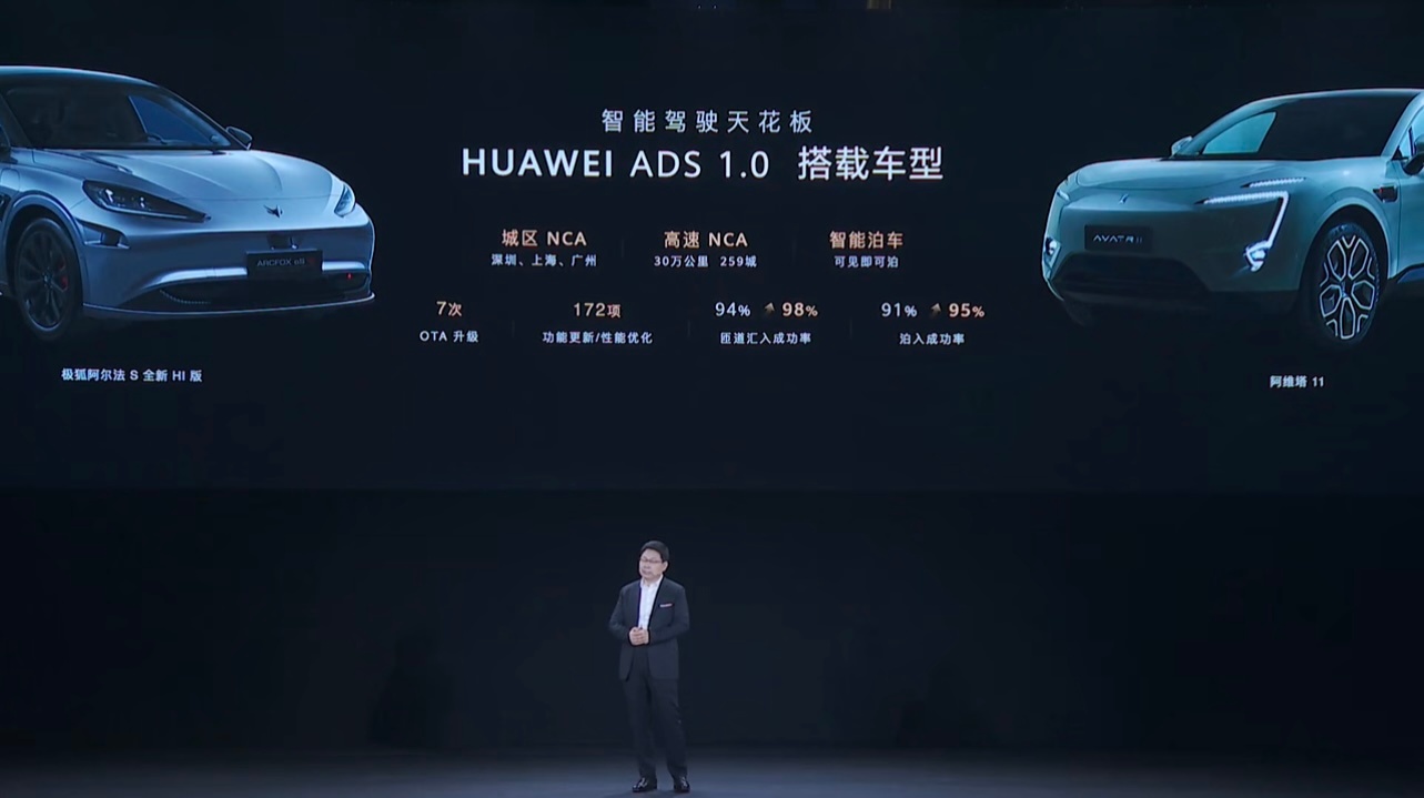 看了华为车 BU的发布会，我觉得华为今年ADS2.0的强势推进……|华为|强势|发布会_新浪新闻