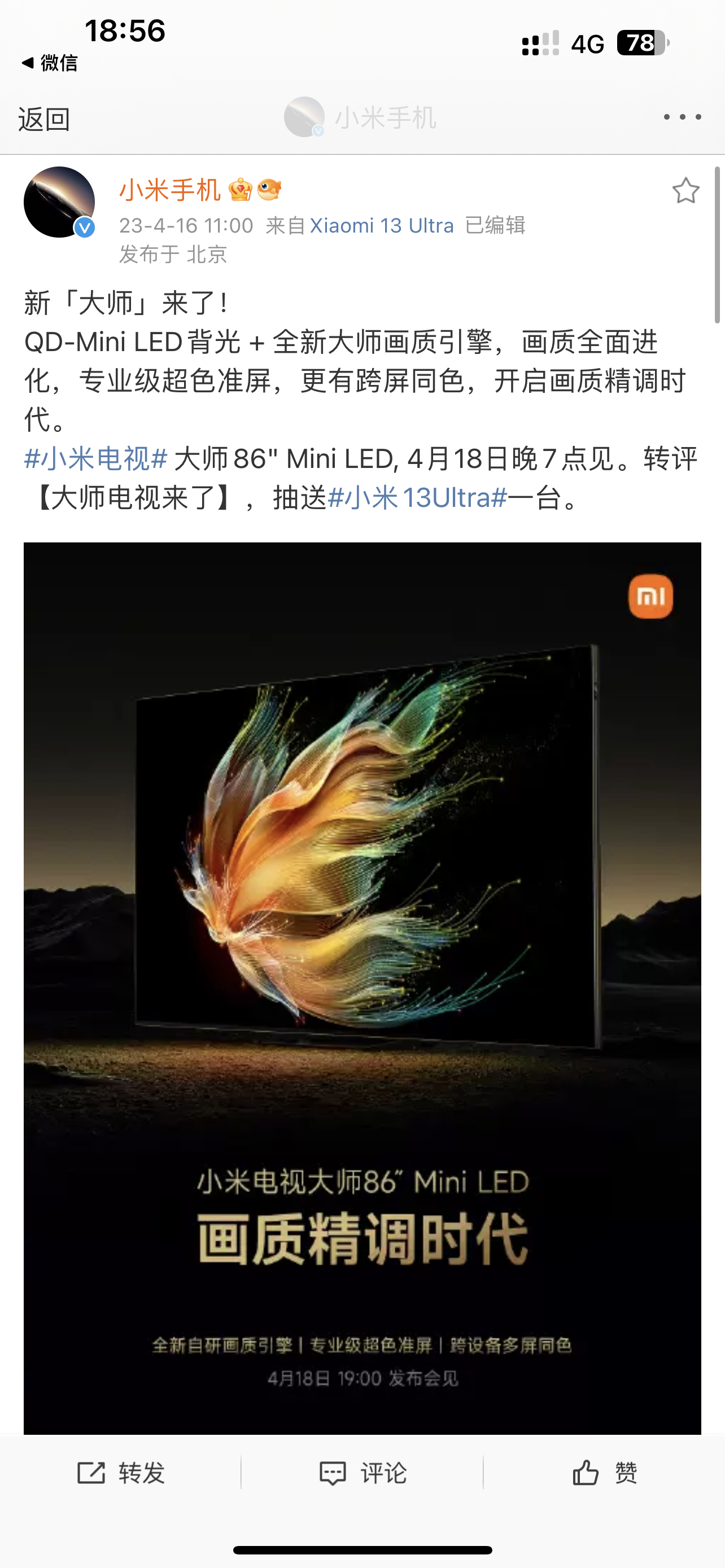 小米电视大师86 Mini LED……|小米电视|Mini LED_新浪新闻
