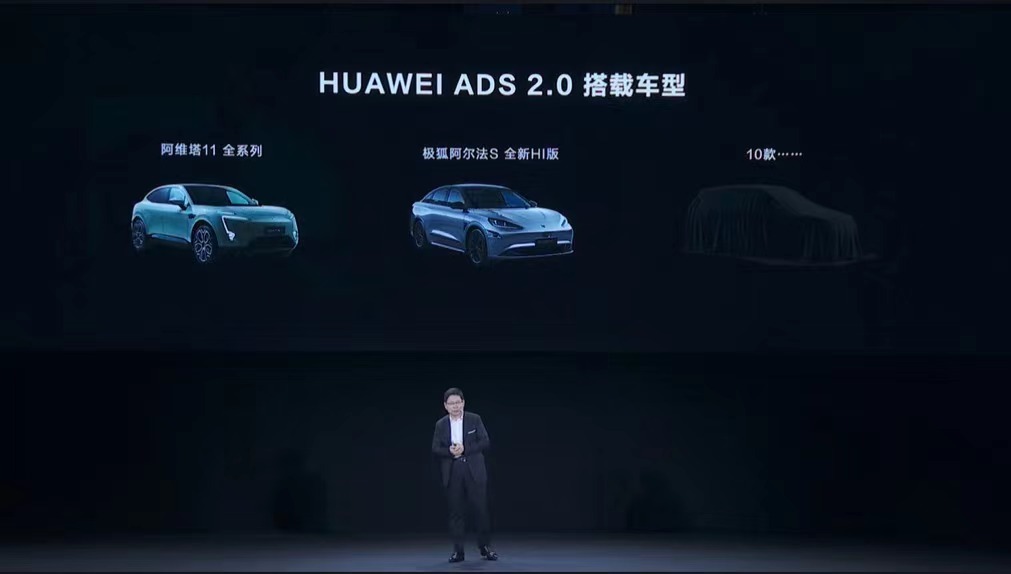 看了华为车 BU的发布会，我觉得华为今年ADS2.0的强势推进……|华为|强势|发布会_新浪新闻