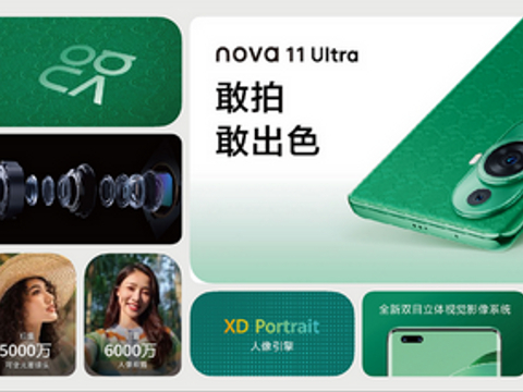 华为nova 11系列发布：2499元起，实力领潮，出色登场！|人像|华为|华为MateBook_新浪新闻