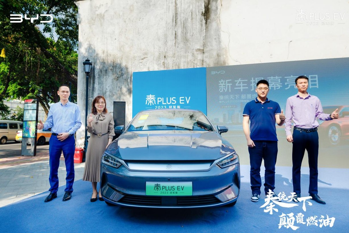 秦PLUS EV2023冠军版上市，9.98万元起售，引领纯电A轿价值进阶