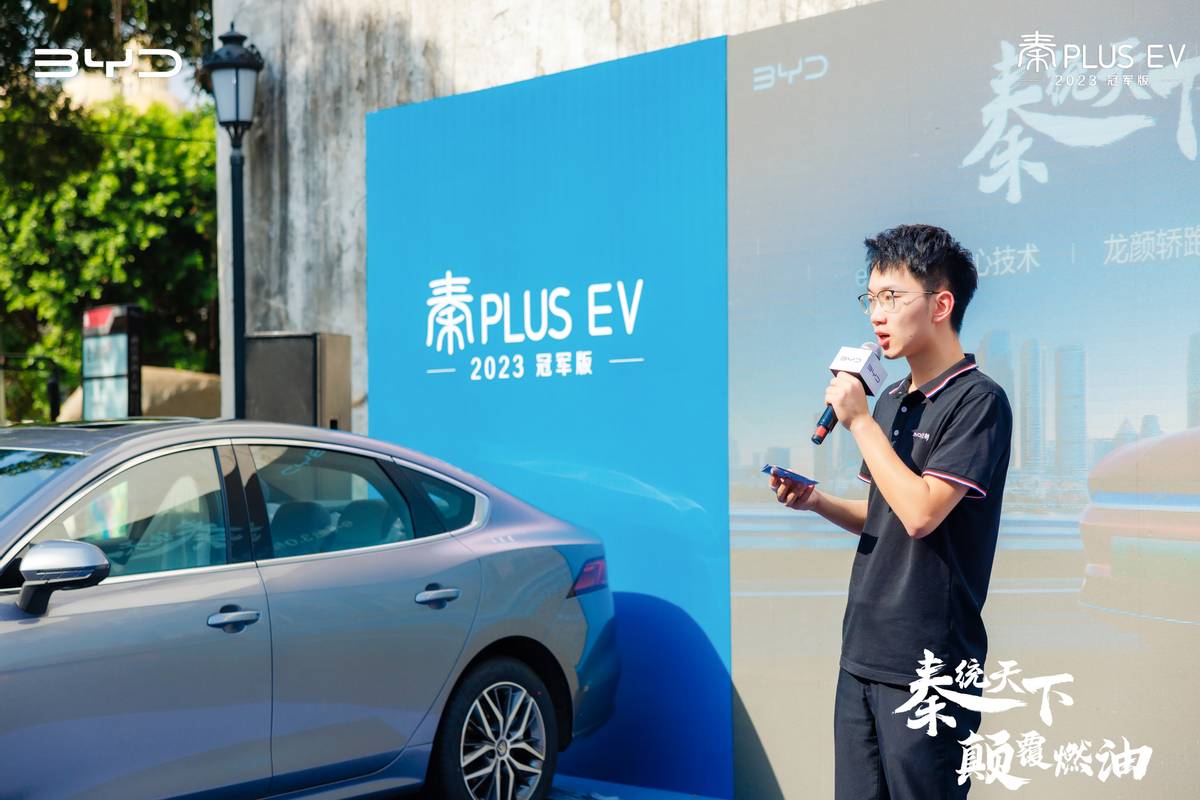 秦PLUS EV2023冠军版上市，9.98万元起售，引领纯电A轿价值进阶