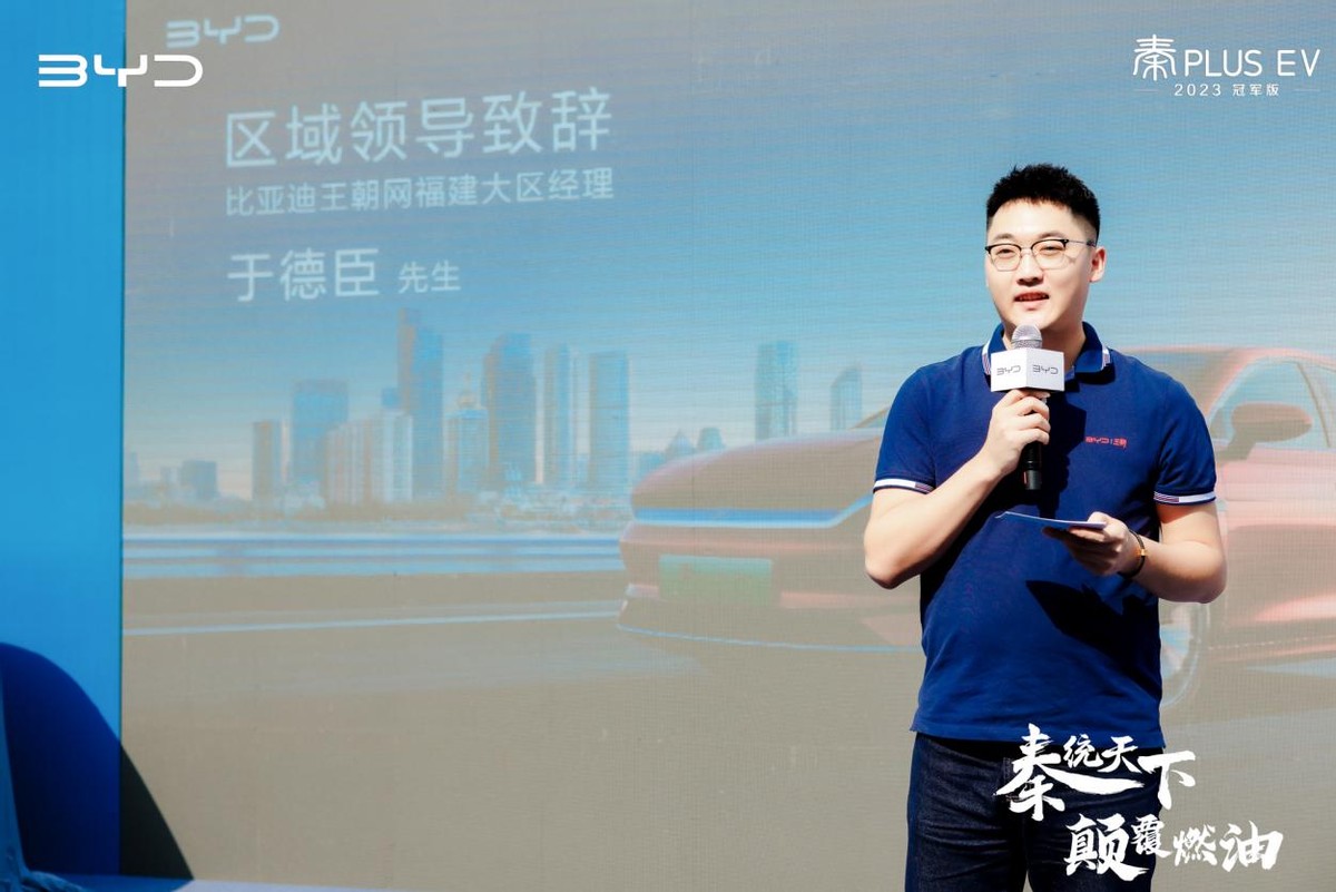 秦PLUS EV2023冠军版上市，9.98万元起售，引领纯电A轿价值进阶