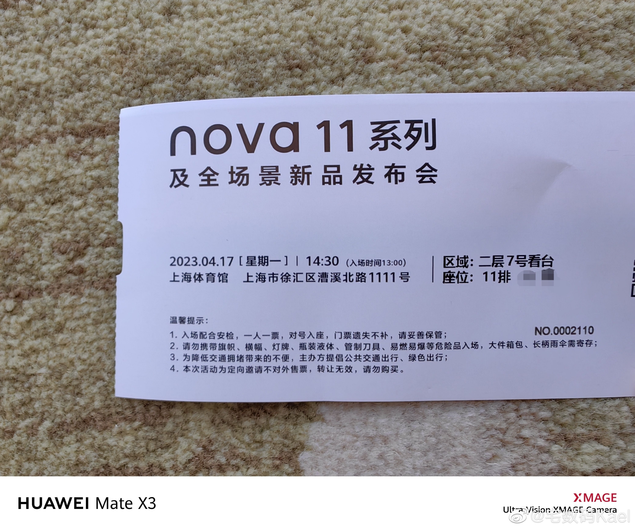 听说易烊千玺，今天要来华为nova11系列的发布会现场？|易烊千玺|华为|发布会_新浪新闻