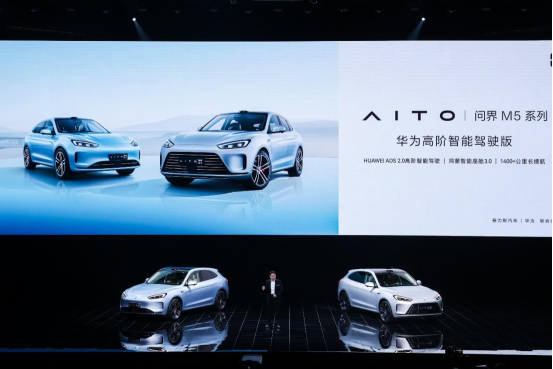 问界M5智驾版上市，搭载全新华为ADS2.0
