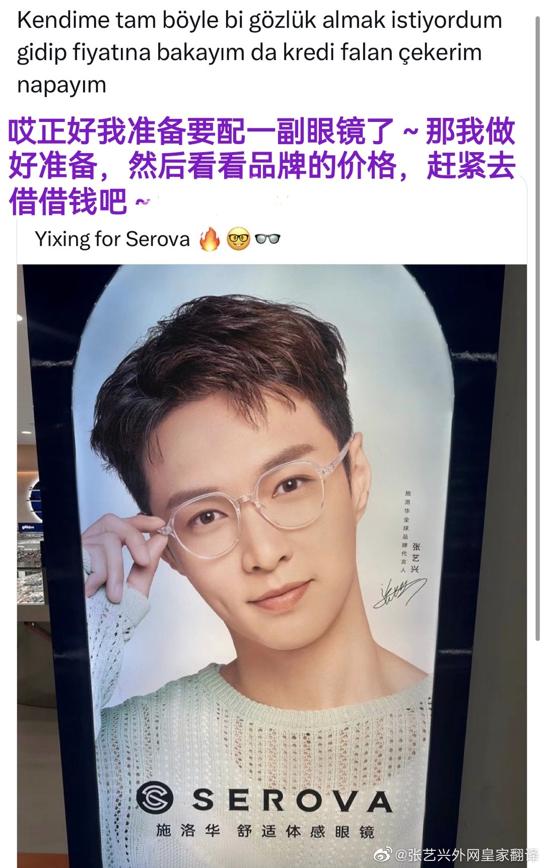 20230418 施洛华预热相关推文一版 英翻土耳其翻西翻……|土耳其|张艺兴_新浪新闻