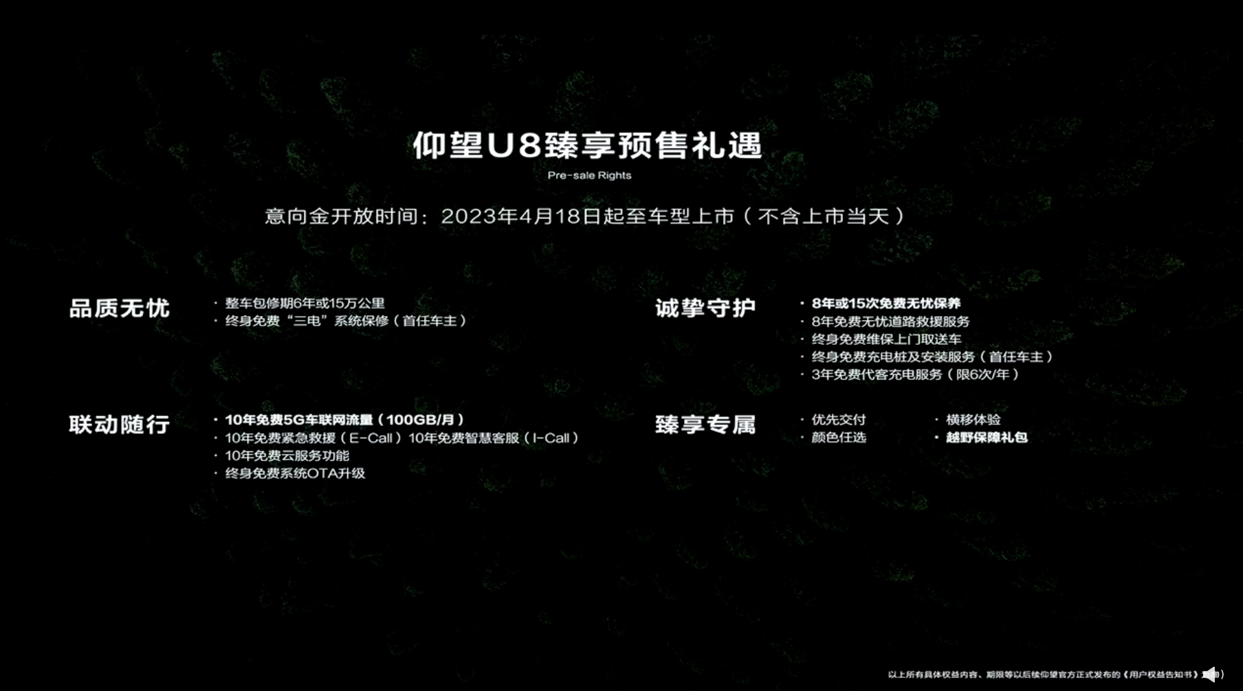 仰望 U8 预售价出来了，豪华版和越野玩家版 2 个版本……