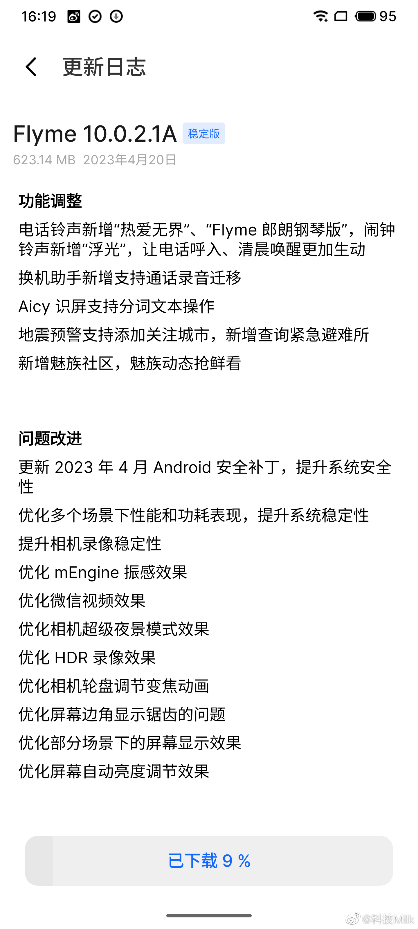 魅族Flyme更新了，还没时间好好用魅族20 Pro……|魅族|flyme_新浪新闻