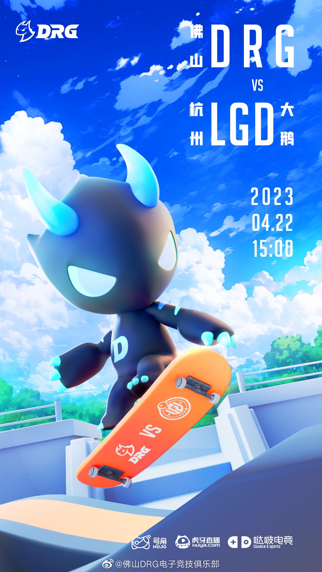 佛山DRG vs 杭州LGD大鹅赛前海报|佛山市|杭州LGD_新浪新闻