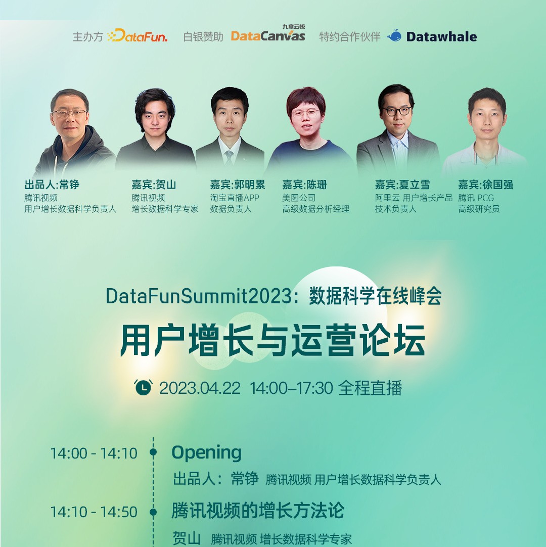 用户增长方法论及价值度量|腾讯视频|美图|直播_新浪新闻