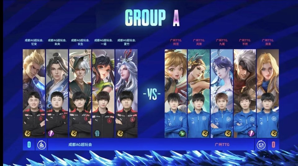 2023KPL春季赛常规赛第三轮 成都AG超玩会 vs 广州TTG……|春季赛|广州市|AG_新浪新闻