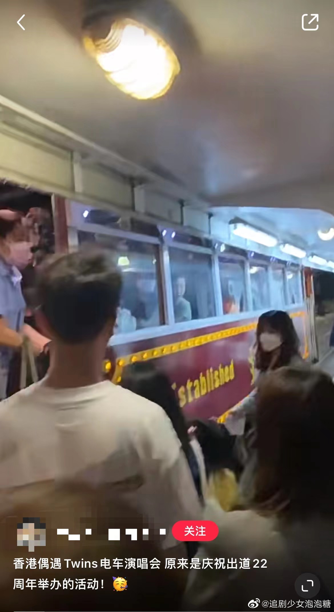 网友在香港偶遇了Twins22周年路演电车……|香港|Twins|演唱会_新浪新闻