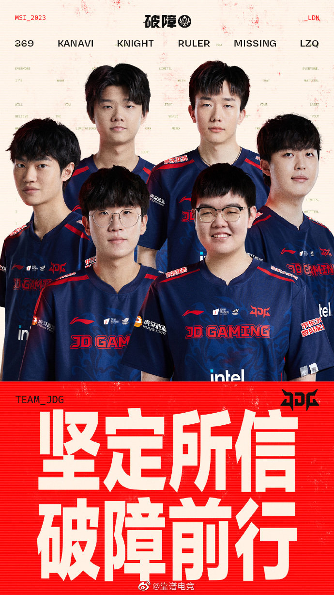 2023季中冠军赛LPL战队出征海报|lpl|MSI_新浪新闻