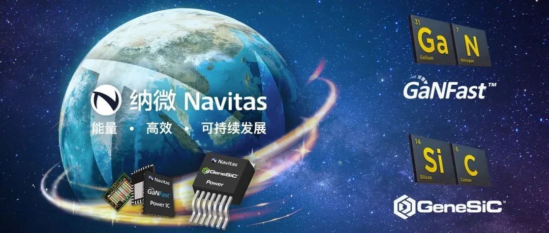 纳微半导体邀您参加PCIM 2023，共同展望GaN和SiC的未来|半导体|纳微|欧洲_新浪新闻