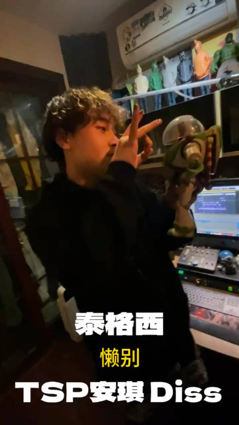 三小时光速DissBack！长沙新人泰格西发歌Diss Back TSP！ 生涯热度最高的时候，还是6年前被别人diss|安琪_新浪新闻