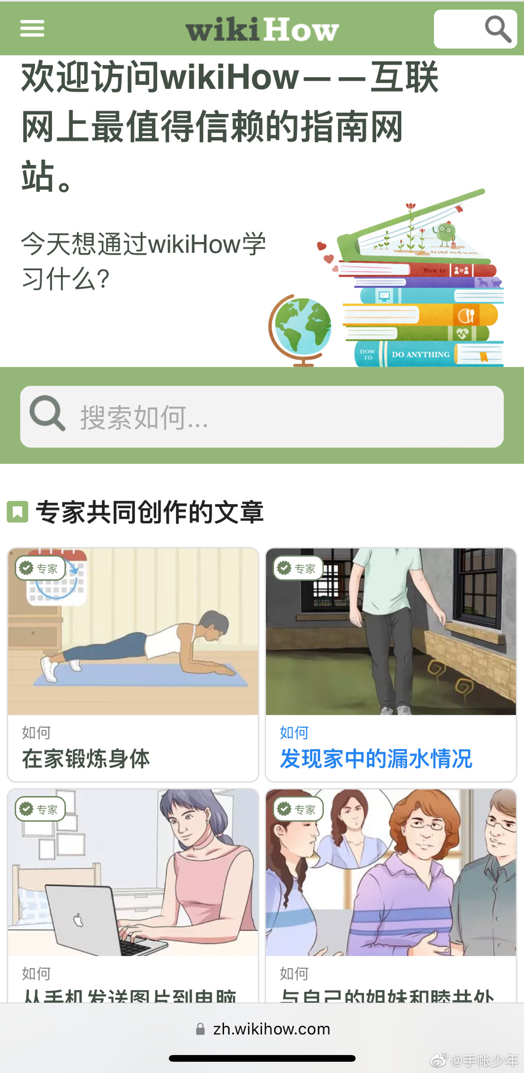 wikihow这个生活指南网站太有意思了hhh|wikihow|指南|生活常识_新浪新闻