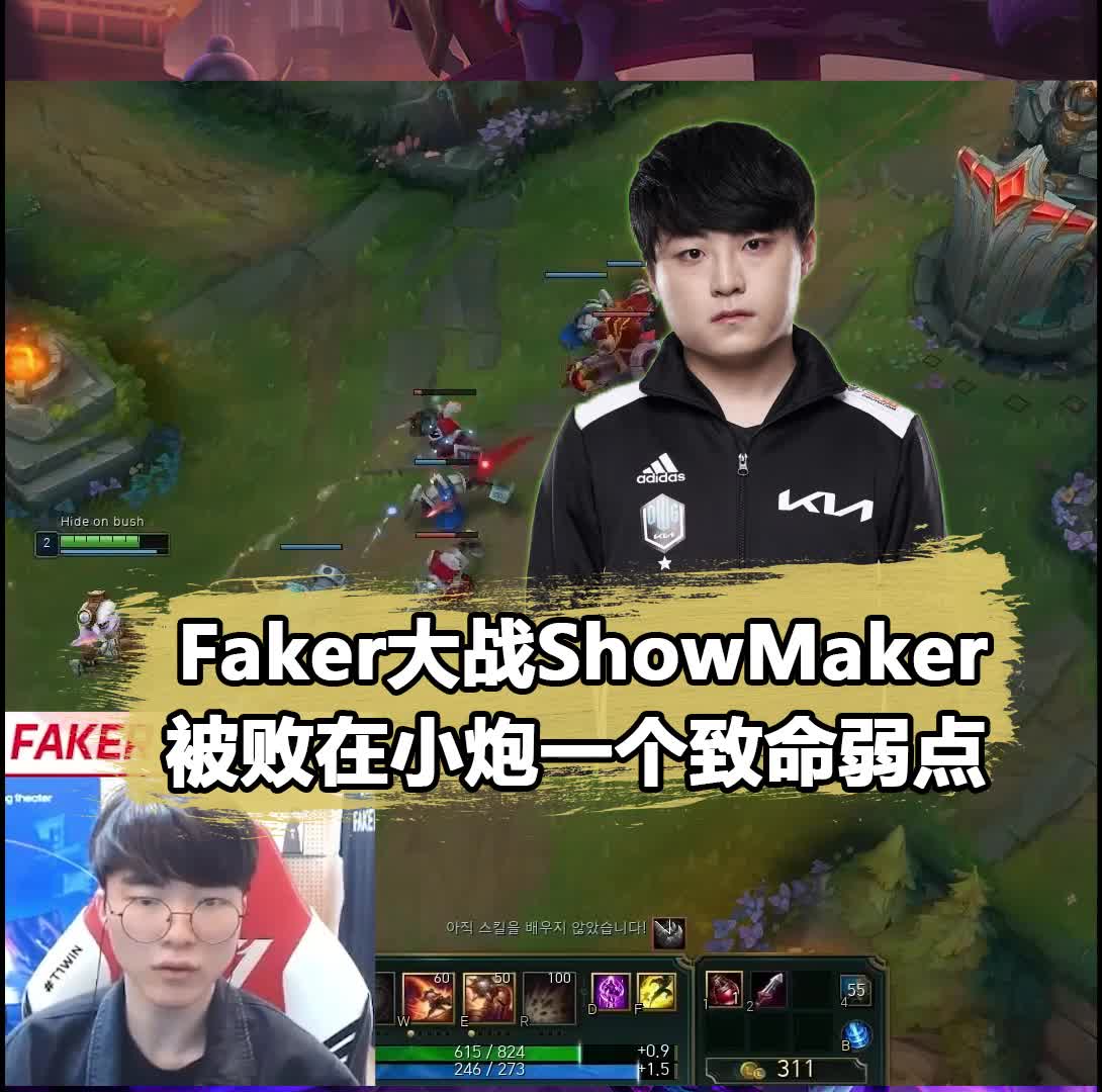 Showmaker狐狸也爱“读书”？Faker小炮败在一个致命弱点|showmaker|Faker_新浪新闻