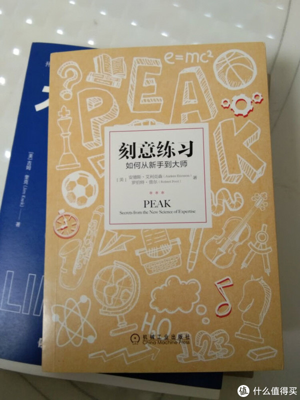 刻意练习以后,我变得更好了! 大学 新浪新闻