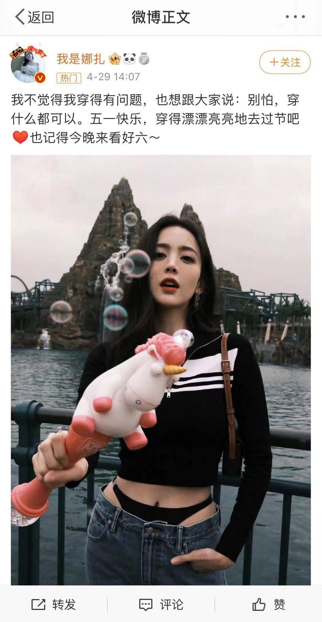 内裤外露”招议论,娜扎晒照回应:不觉得我穿得有问题古力娜扎裤子新浪新闻
