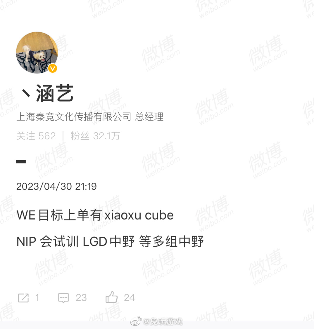 WE目标上单有xiaoxu cube NIP 会试训 LGD中野 等多组中野|中野|目标_新浪新闻