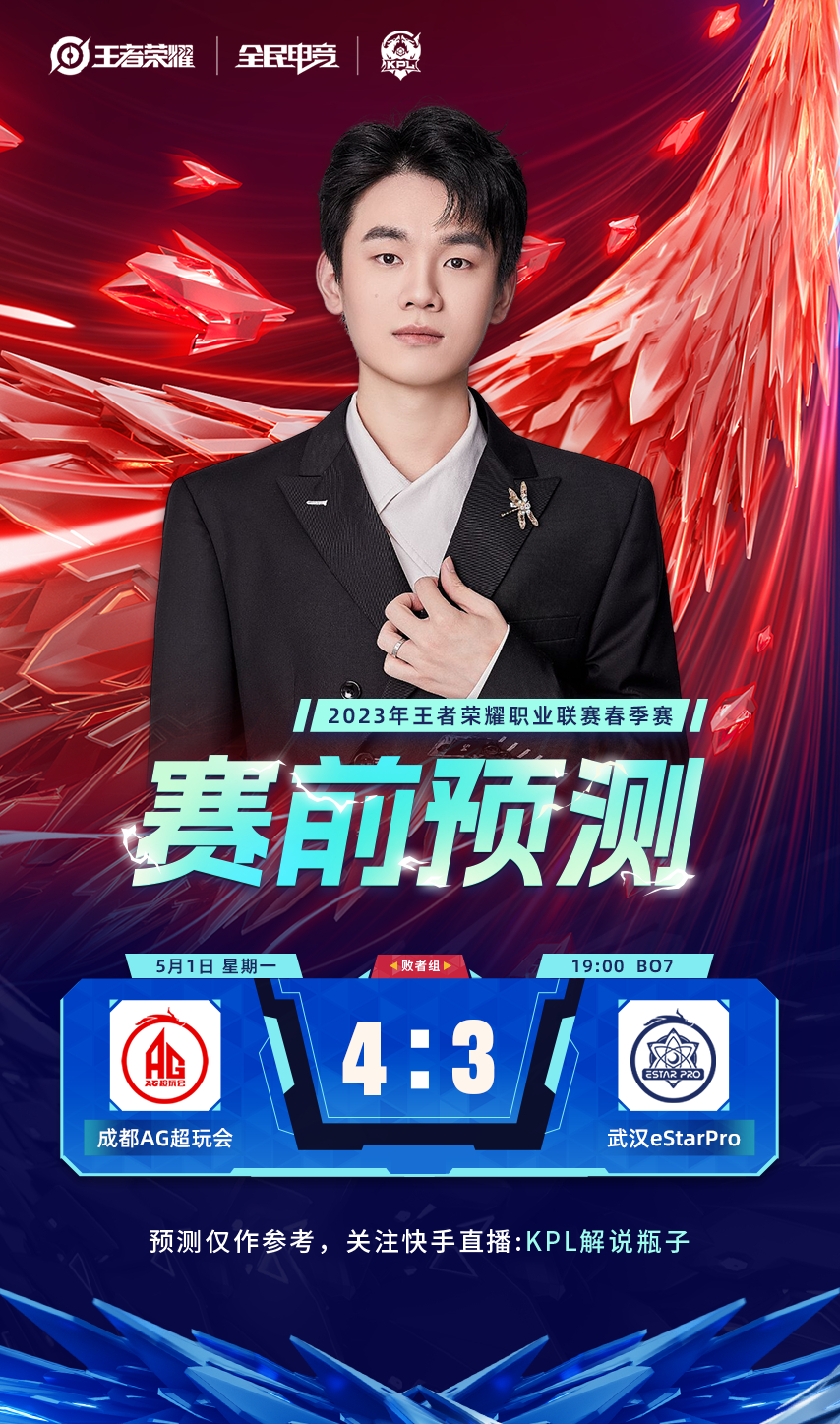 时隔两年的BO7再交手，AG和eStar败者组生死战！|生死战|AG|estar_新浪新闻